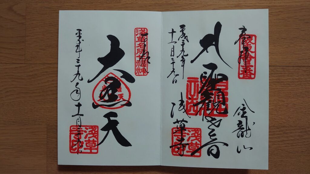 "What Is Goshuin? Japanese Temple Stamps and Their Cultural Meaning ...